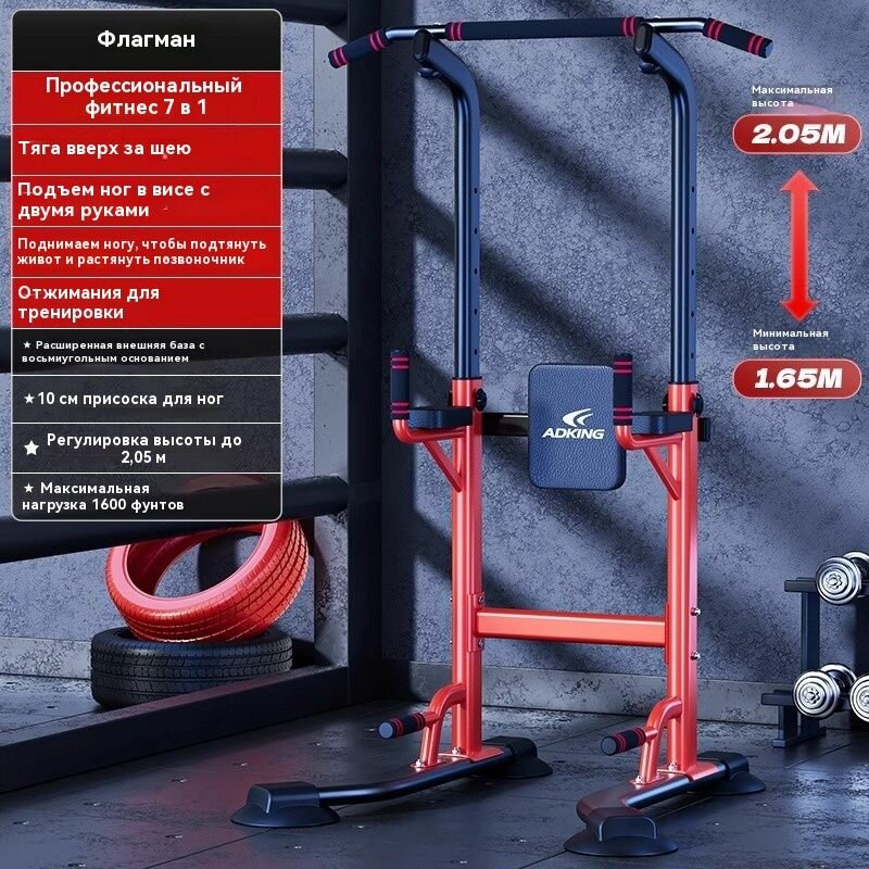 Турник, брусья, пресс 3 в 1, максимальный вес пользователя: 700 кг