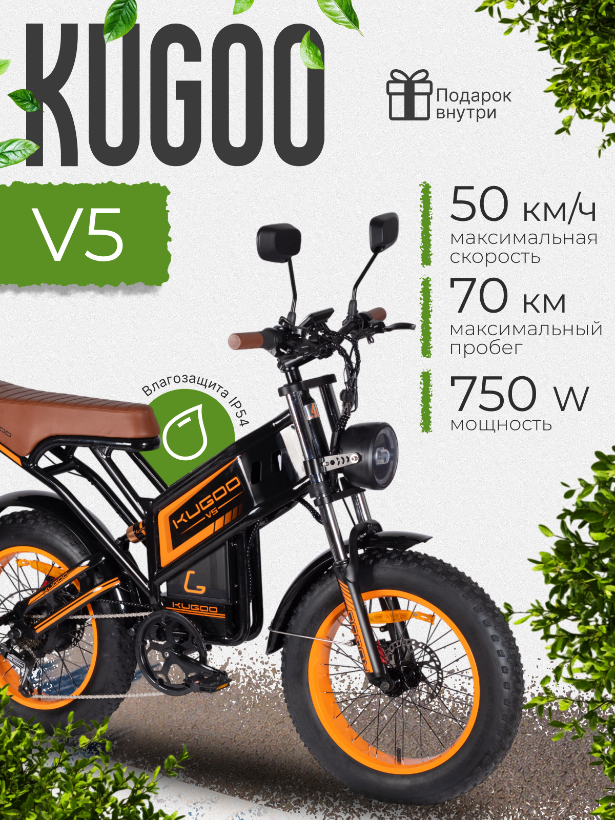 Электровелосипед KUGOO Kirin V5, городской, Li-Ion, 48 В, 750Вт, до 50км/час, чёрный