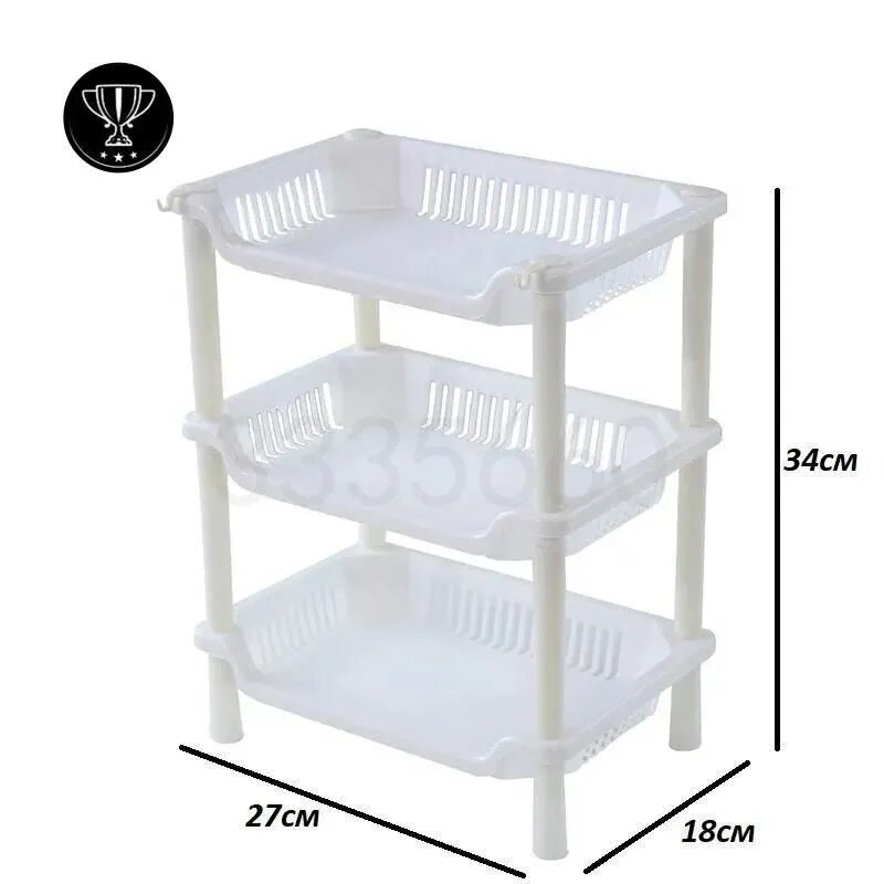 Этажерка, Полипропилен, 27х18х34 см