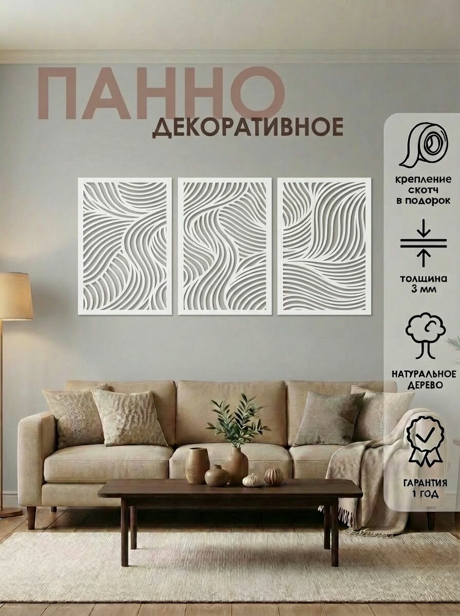 Панно на стену для интерьера, интерьерное панно, картины