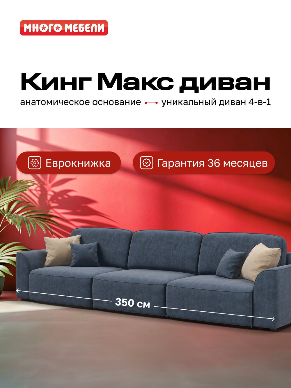 П-образный диван-кровать Кинг Макс, с ящиками для хранения, еврокнижка, велюр Роял синий, 350х115х82 см