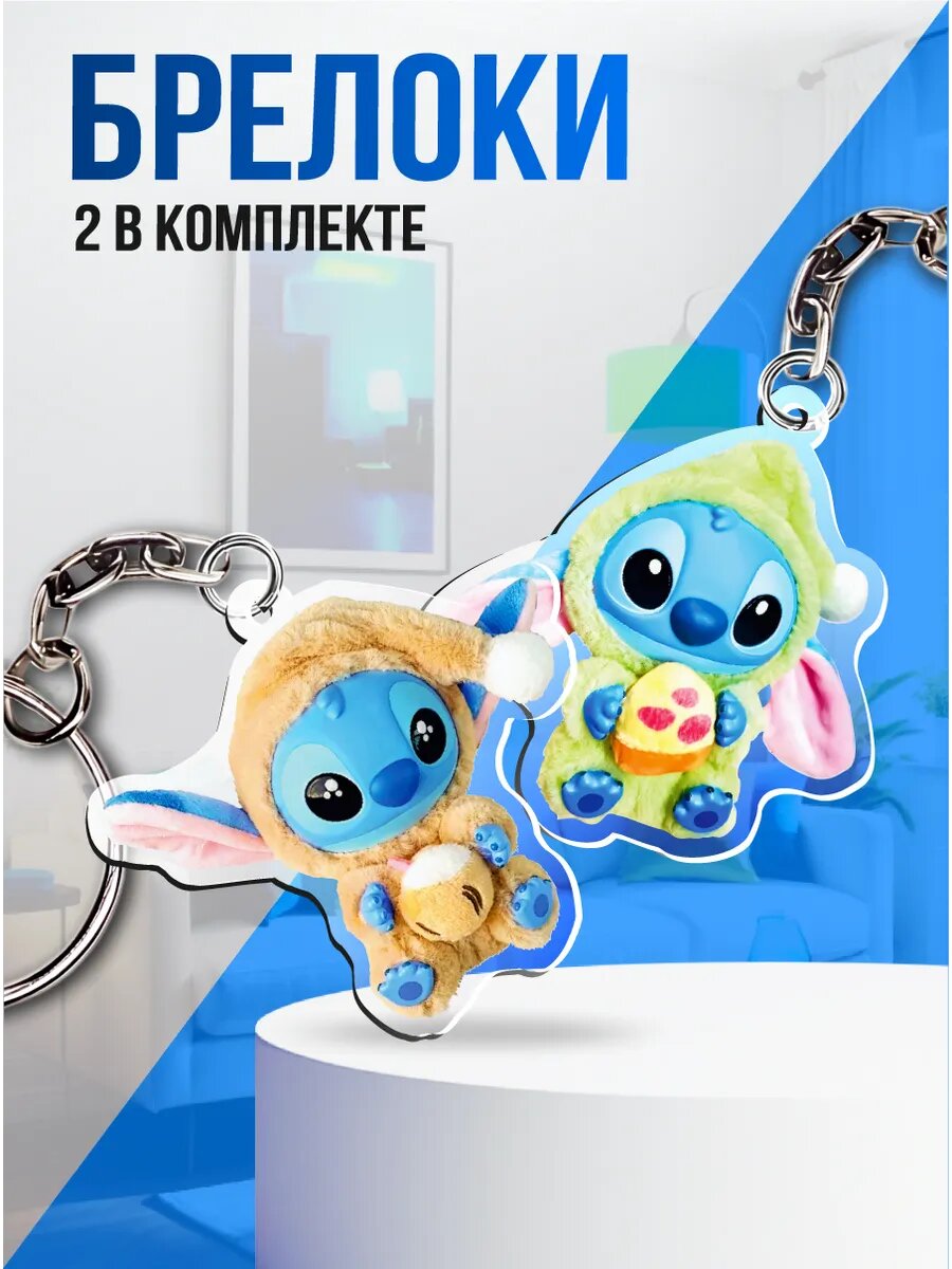 Брелок