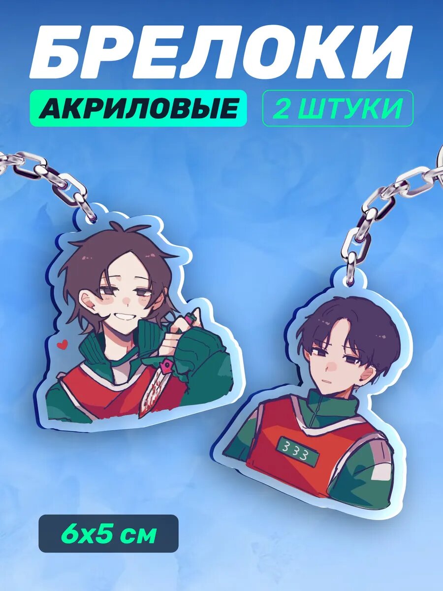 Брелок