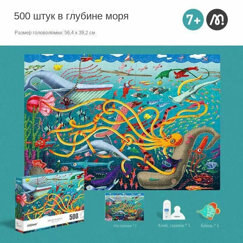 Развивающие игрушки Бумажная головоломка 3/4/5/6/7 лет mideer