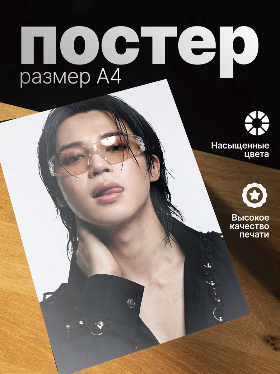 Постер ZEKEKS BTS, БТС , без рамы, 29x21 см, цифровая печать