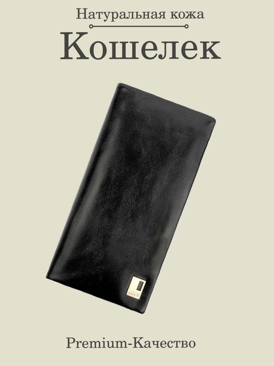 Кошелек
