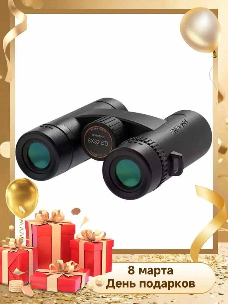 SVBONY SV202 Pro 8x32 Модернизированный Бинокль широкоугольный ED