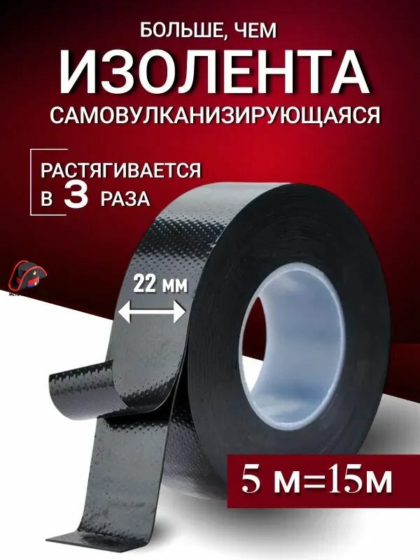 Прочная изолента ПВХ для электромонтажа и ремонта, 19 мм х 20 м