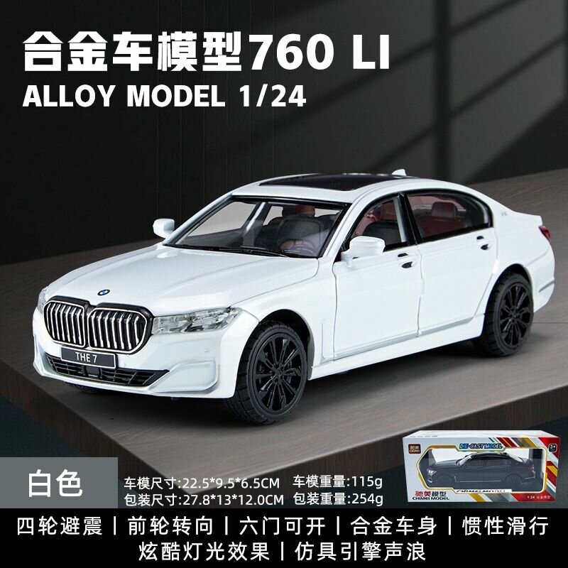1:24 BMW 760Li Alloy Car Model Birthday Gift, коллекции хобби, подарки на день рождения, Модель автомобиля