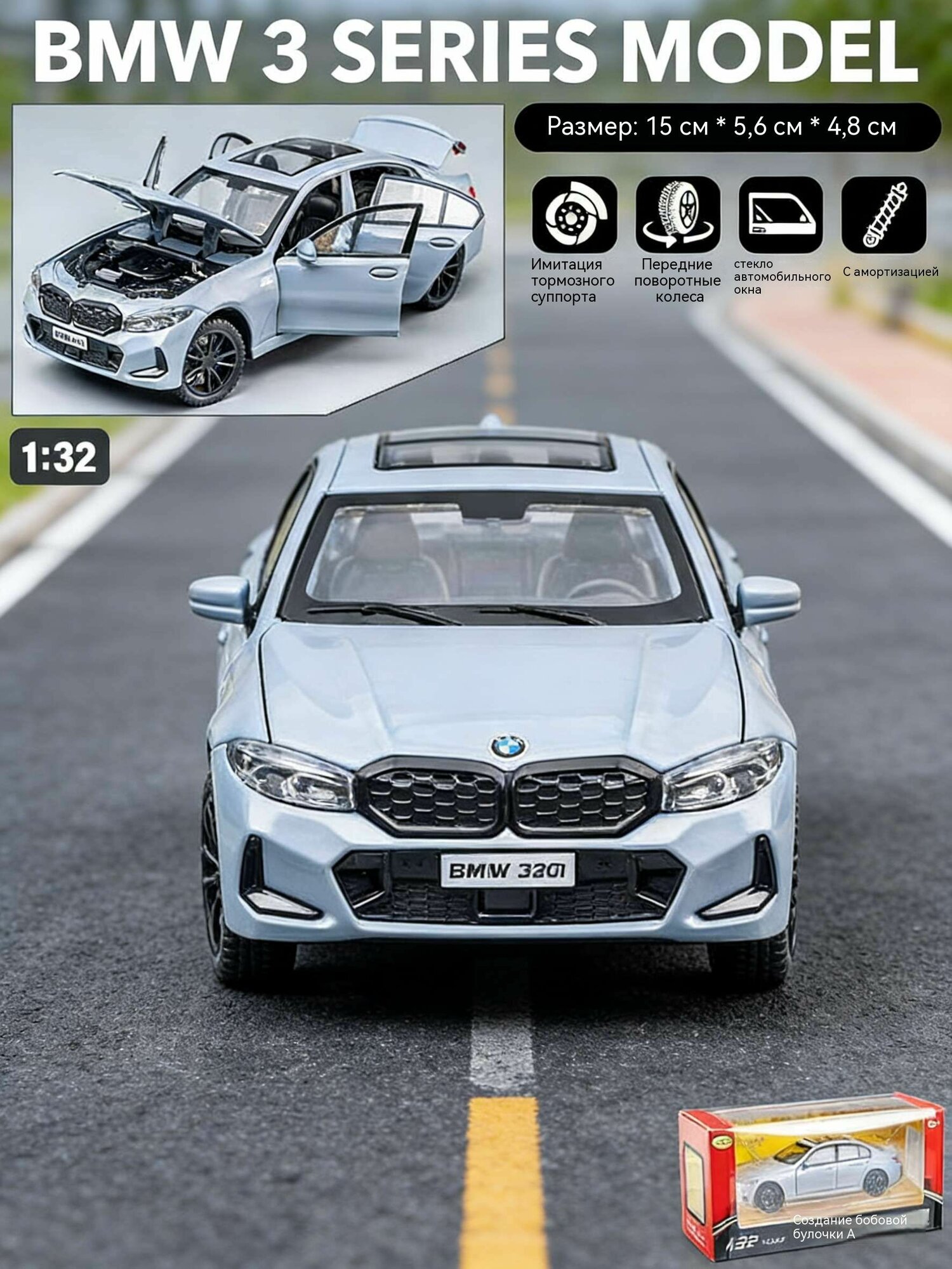 Металлическая модель автомобиля БМВ 320i в масштабе 1:32