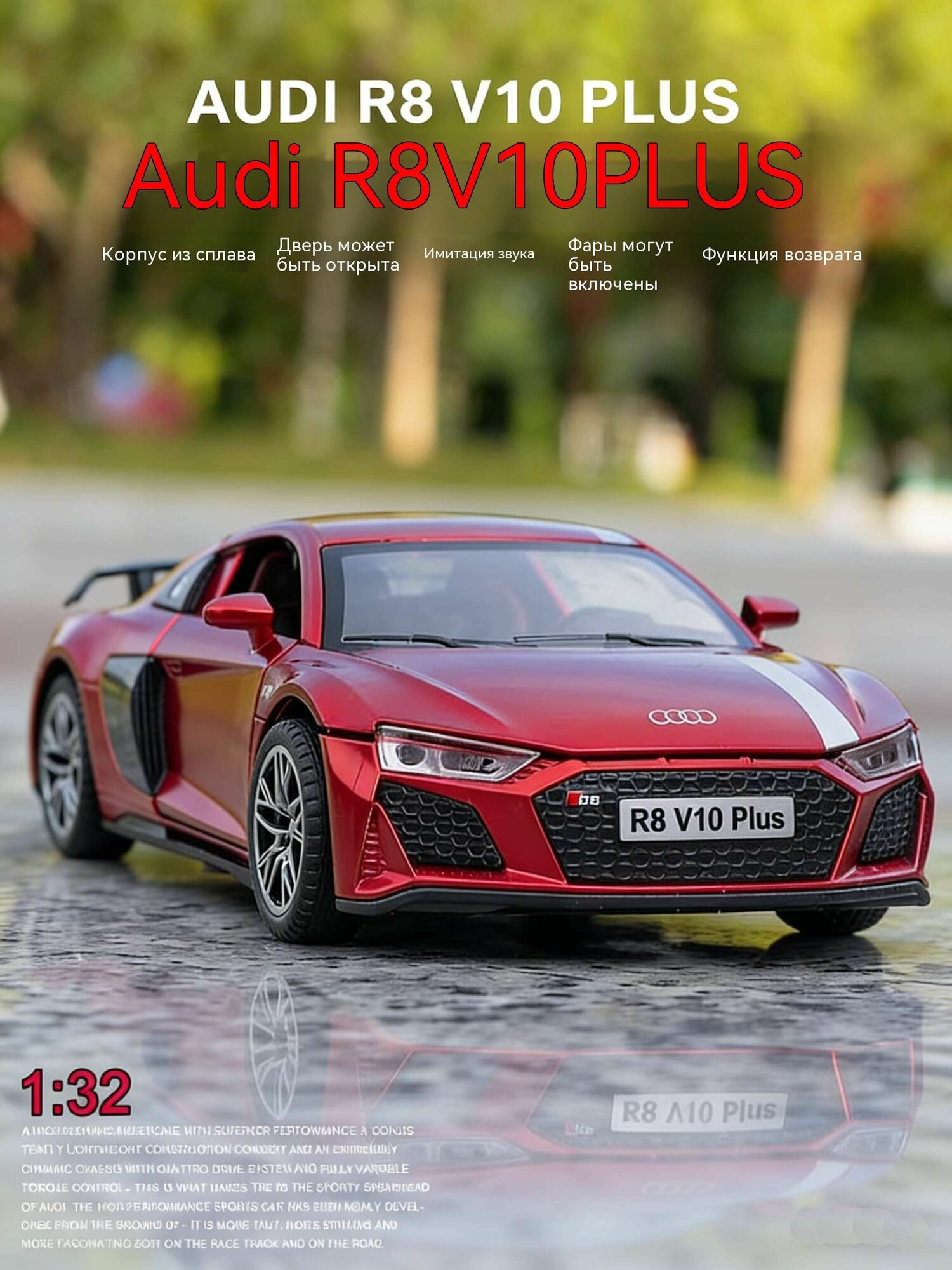 Светящаяся металлическая масштабная модель автомобиля Audi R8 V10 для коллекционирования