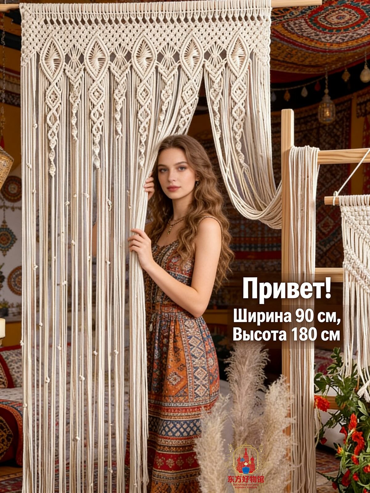 Готовое панно макраме Бохо-мечта - хлопковая шторка-перегородка для зонирования пространства