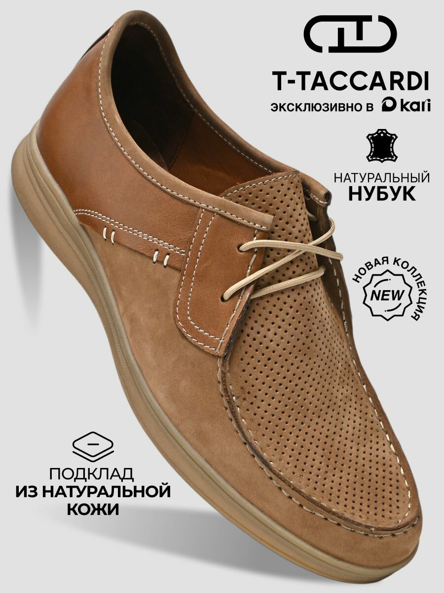Полуботинки дерби T.Taccardi Весна-лето 2026