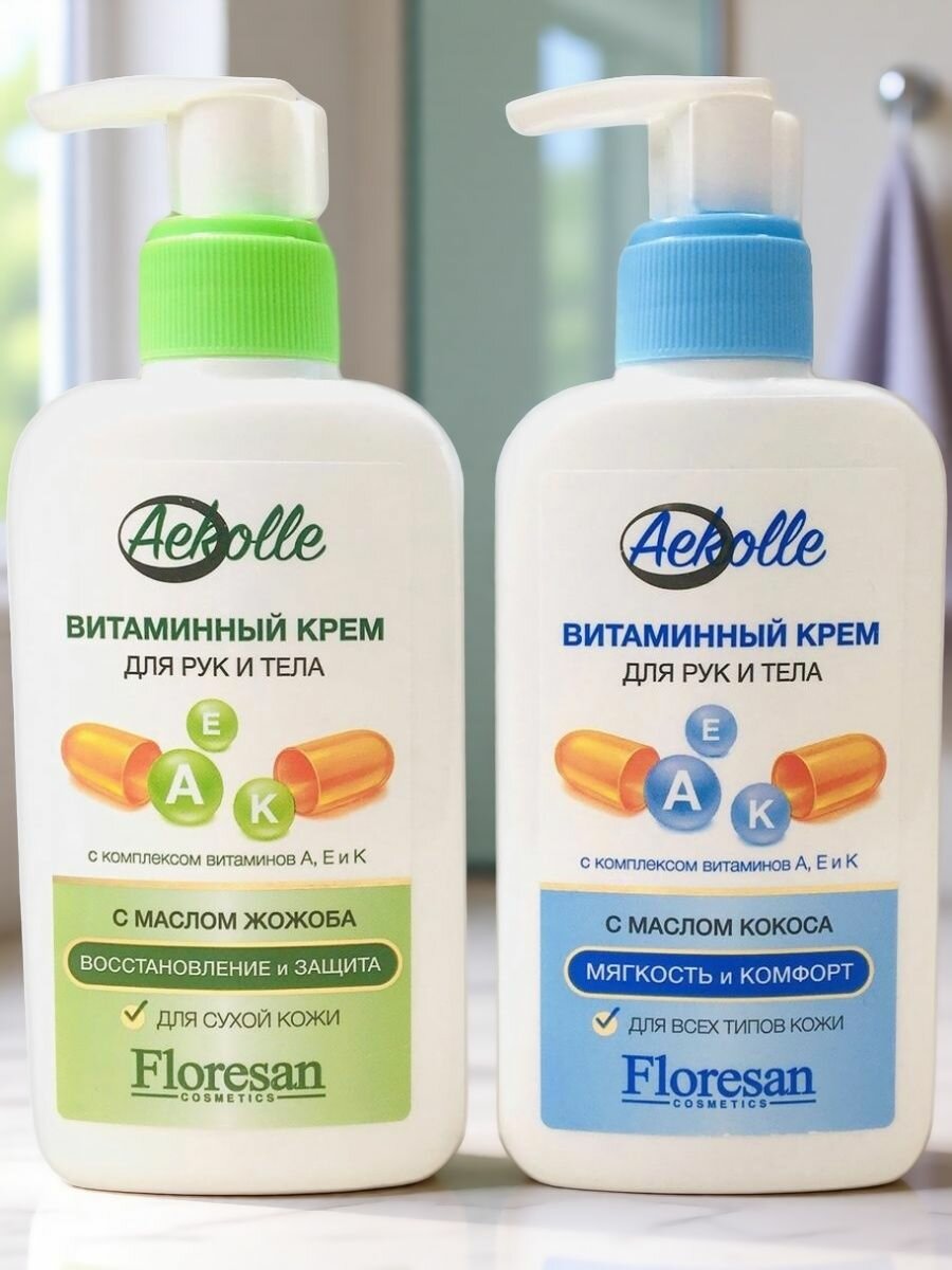 Крем для рук и тела витаминный с маслом Ши жожоба кокоса макадамии, 2шт по 250мл.