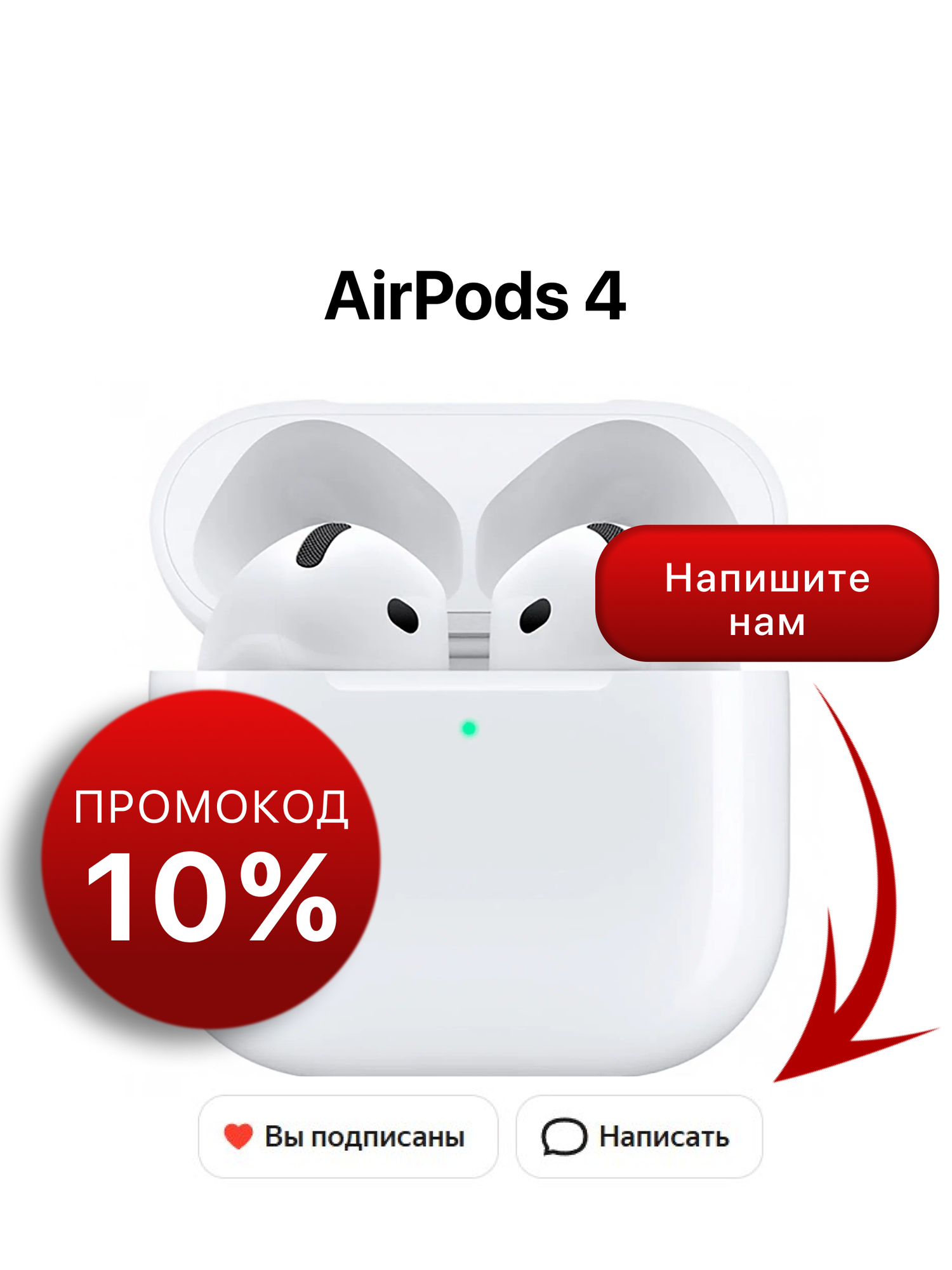 Беспроводные наушники Apple AirPods 4 (ANC) с активным шумоподавлением