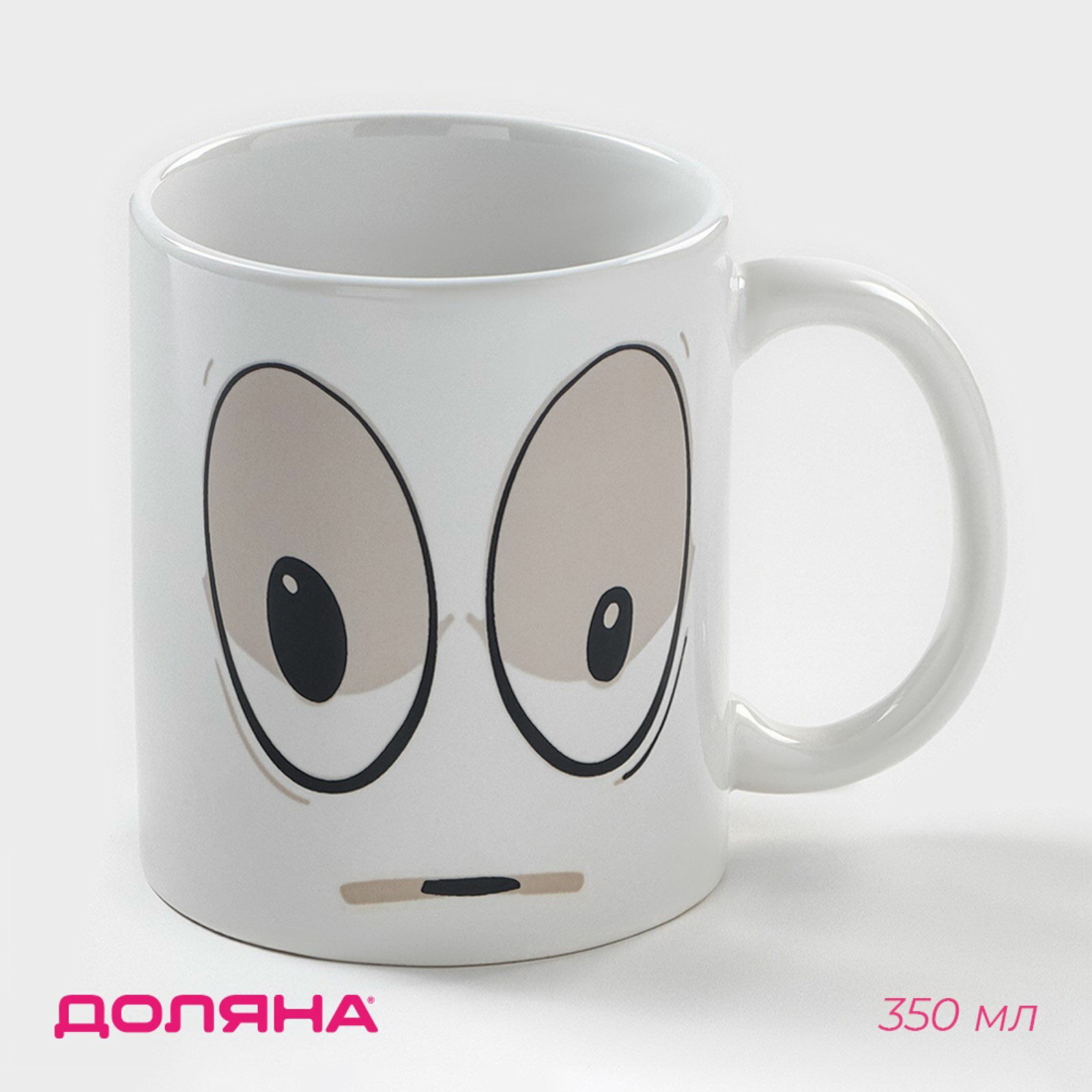 Кружка - хамелеон "Бодрость", 350 мл, керамика, белая, тематика: приколы