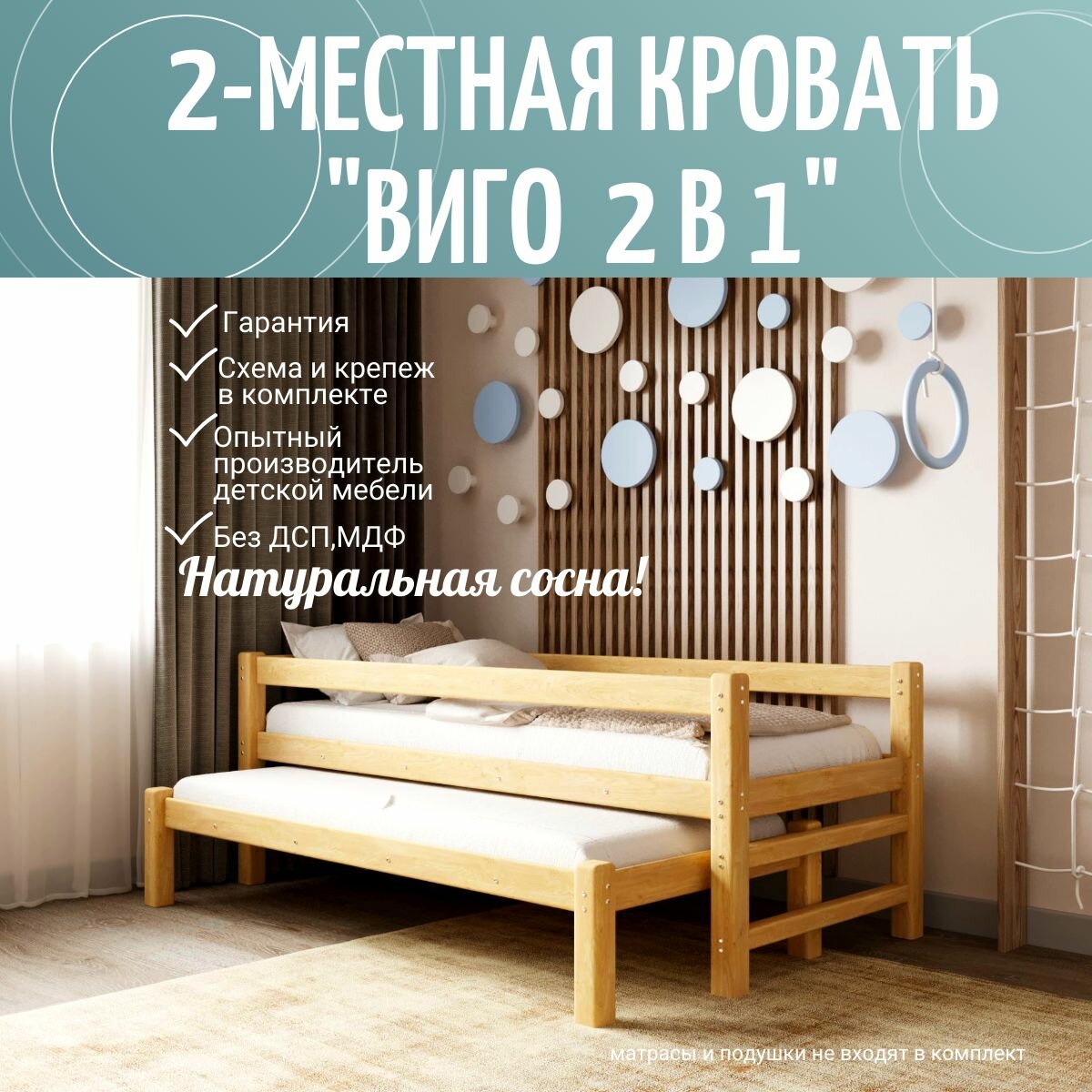 Кровать для 2-х детей/ Двухъярусная детская кровать трансформер 200x90