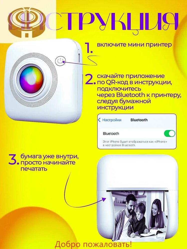 Мини-принтер термотрансферный, Монохромный для телефона, комплект 14 рулонов бумаги, с чехлом и фломастерами — фото 1