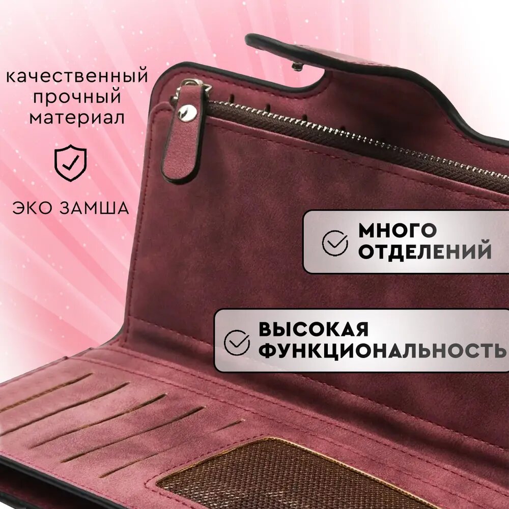 Бумажник, бордовый — фото 1