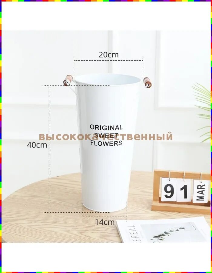 Ваза белая 40 см из металла и дерева для цветов, с деревянными ручками, в скандинавском стиле