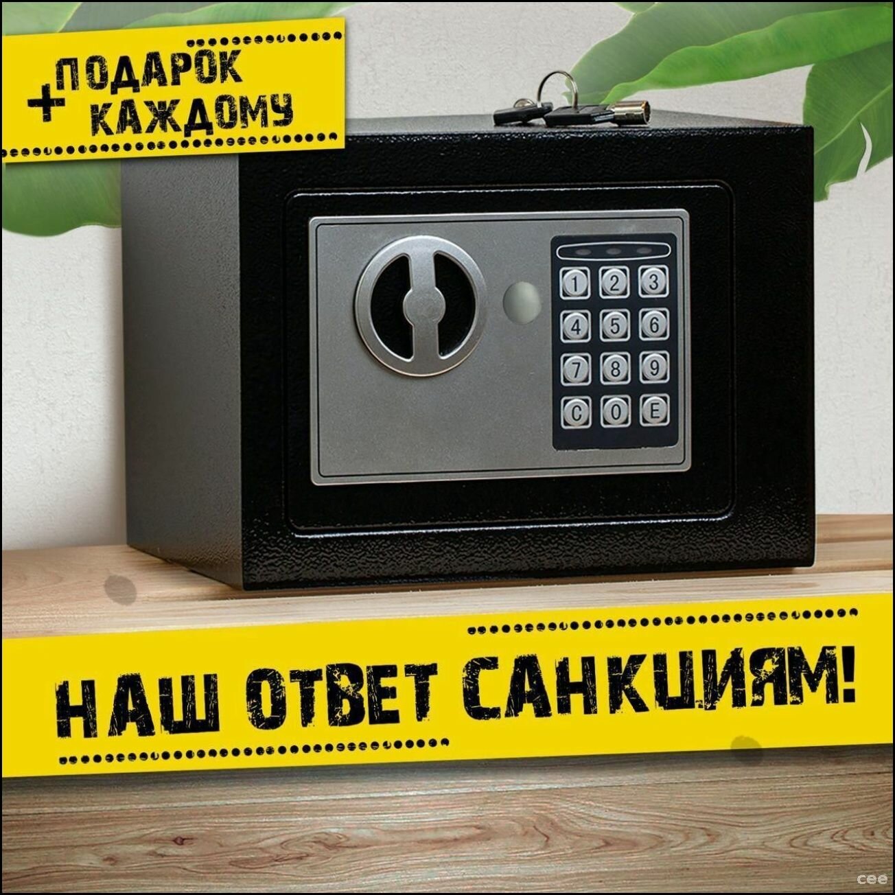 Сейф премиум, надёжный