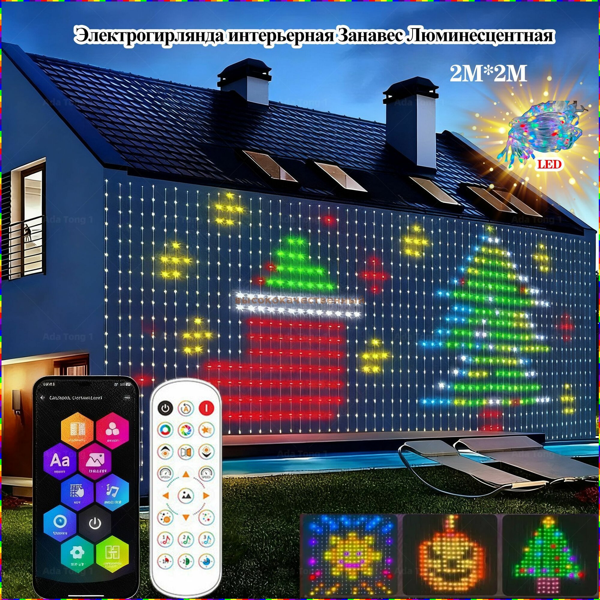 Умная RGB-подсветка для штор 200x200 см с USB-управлением идеальное освещение для стильного декора спальни