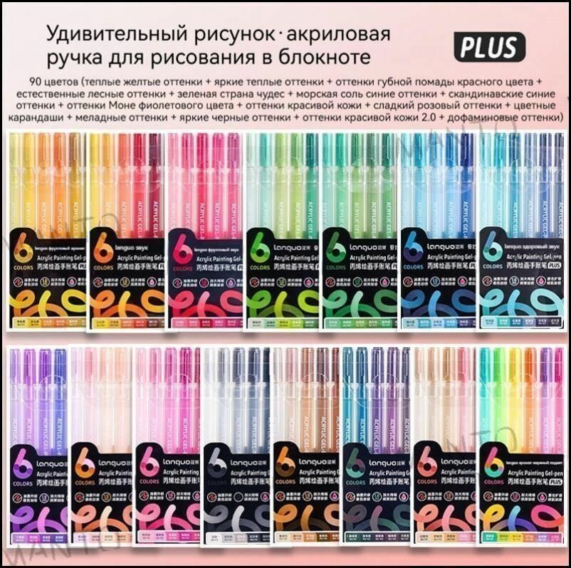Эксклюзивный набор 90 разноцветных шариковых ручек MT с линией 1 мм