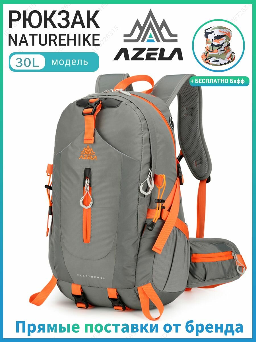 AZELA спорт Рюкзак