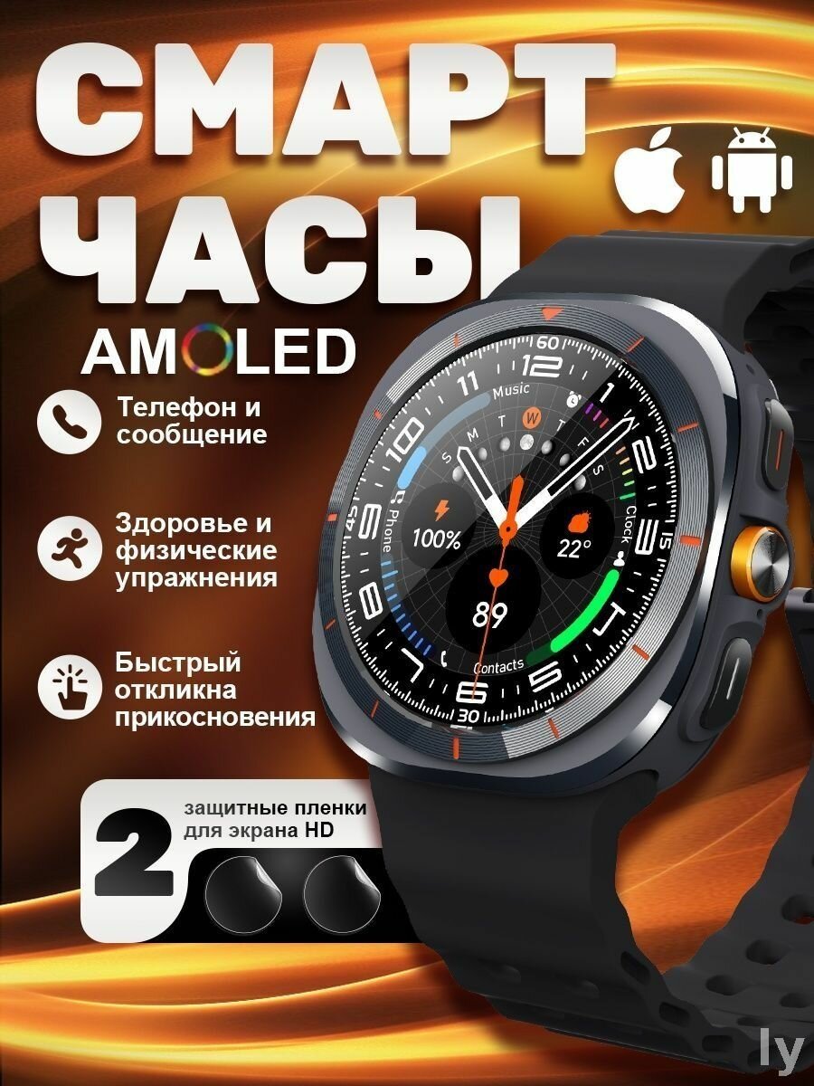 Умные часы Watch Ultra с детектором здоровья, IP68, 1.53" AMOLED экран, уведомления из соцсетей,47mm