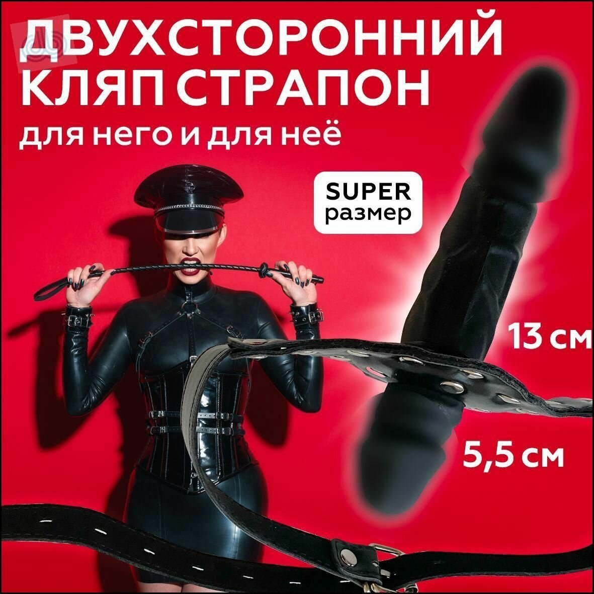 Кляп страпон с фаллоимитатором с членом двухсторонний фаллос в рот и на лицо с поясом БДСМ FEMDOM для взрослых для женщин и мужчин STRAPON