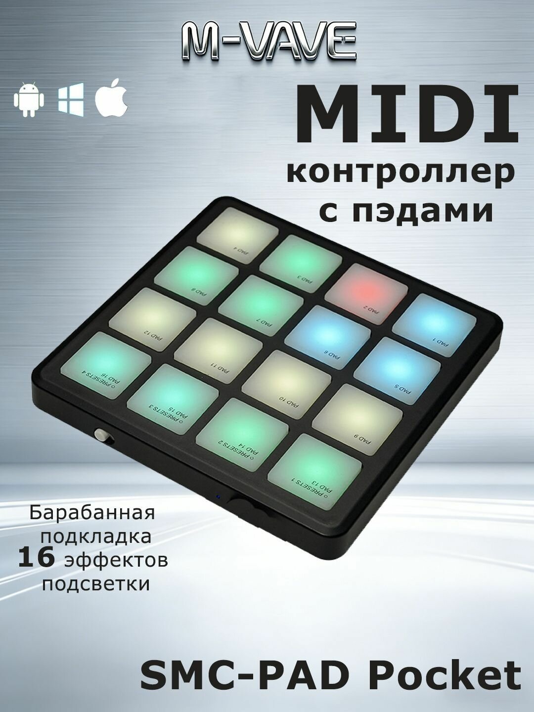 M-VAVE SMC-PAD POKET Беспроводной MIDI-контроллер, портативные карманные пэды, подходящие для ударных клавишных инструментов