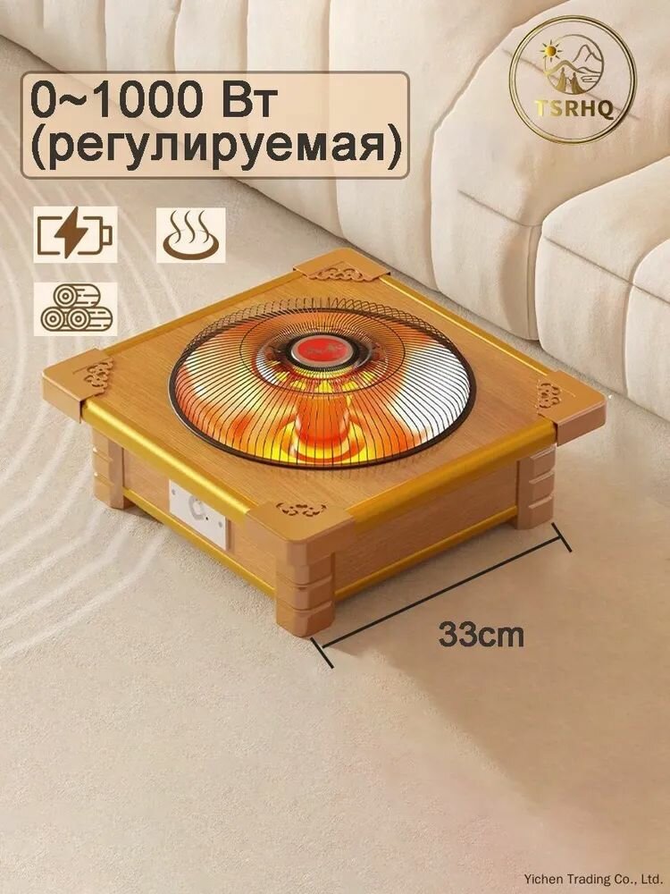 Обогреватель