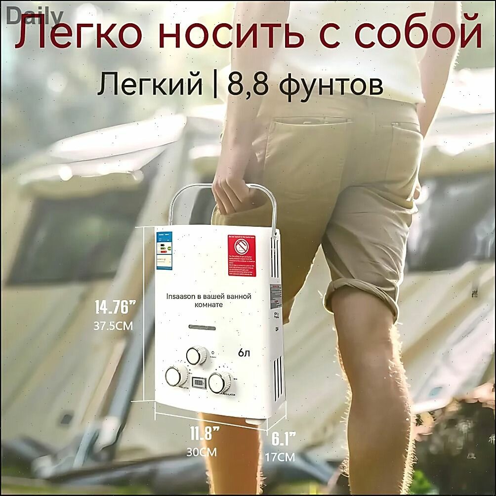 Водонагреватель газовый