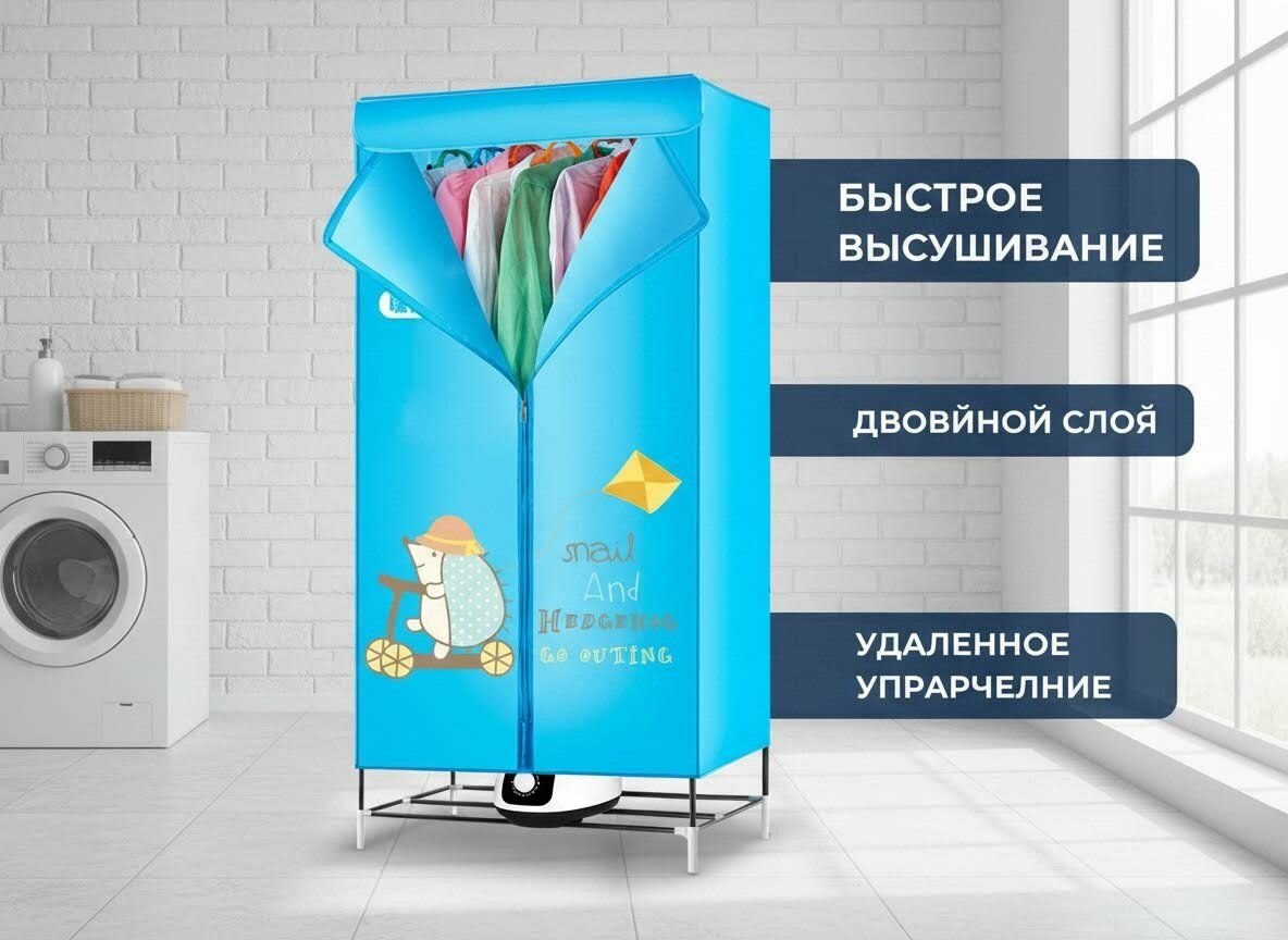 Электросушилка — фото 1