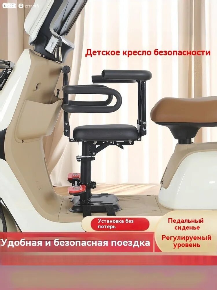 Детское кресло безопасности для электросамоката, складное, регулируемое, черное