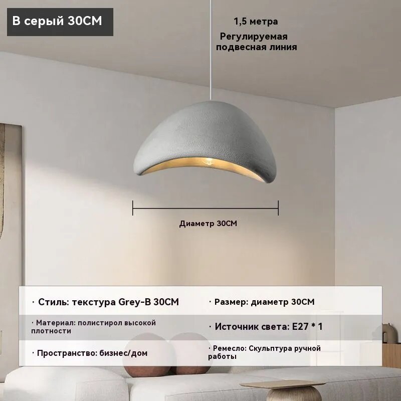 Люстра подвесная в сером цвете 30CM для гостиной, ручная работа, материал полистирол