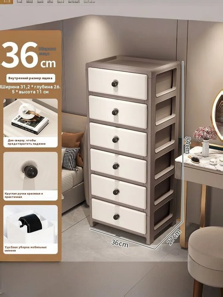 Комод для прихожей, 6 ящиков, 36х27x84 см, из ЛДСП, белый