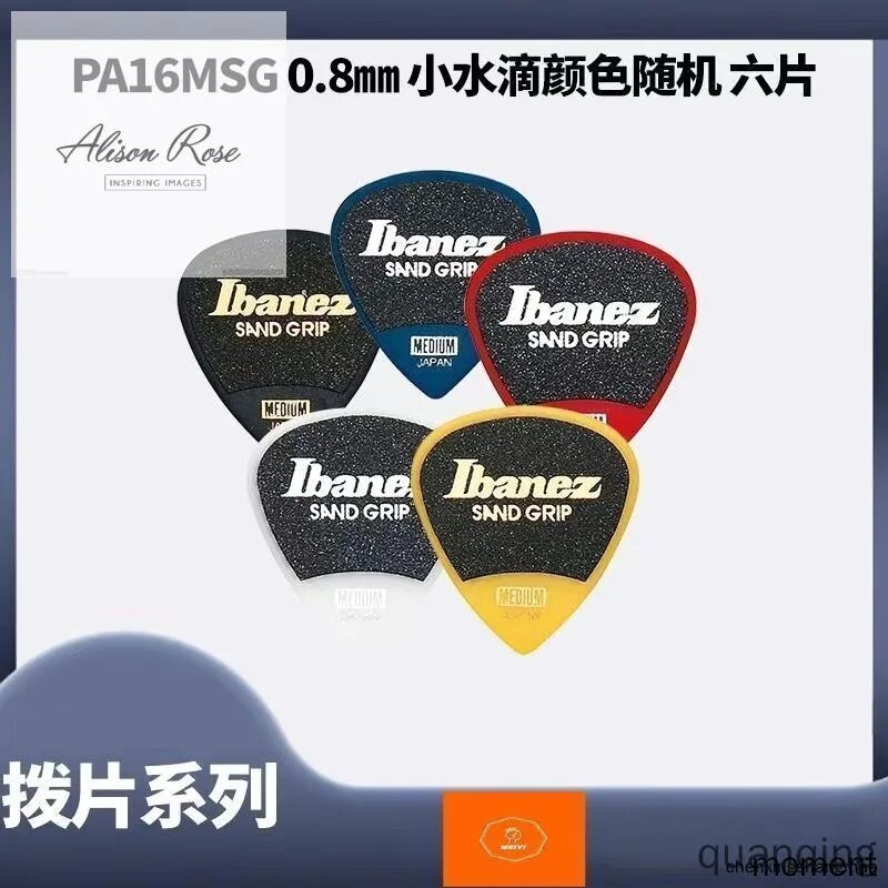 Медиаторы для гитары IBANEZ SAND GRIP PPA16MSG-WH 0.8 мм набор 6 шт