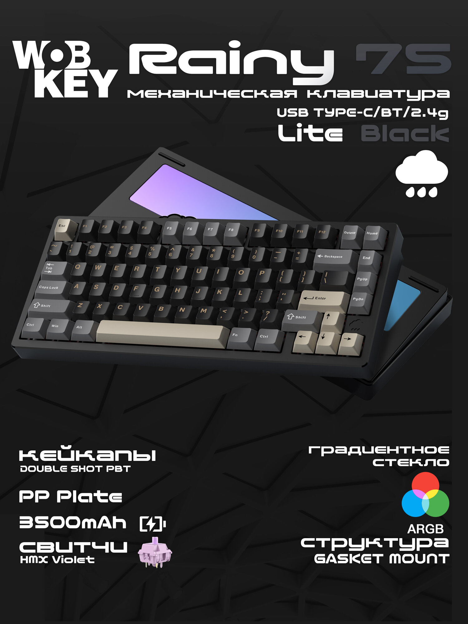 WOBKEY Rainy 75 Механическая клавиатура
