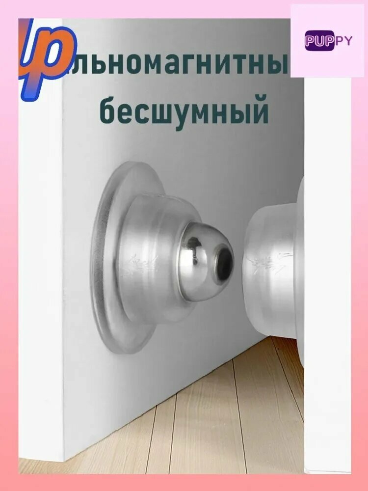 Стоппер для двери — фото 1