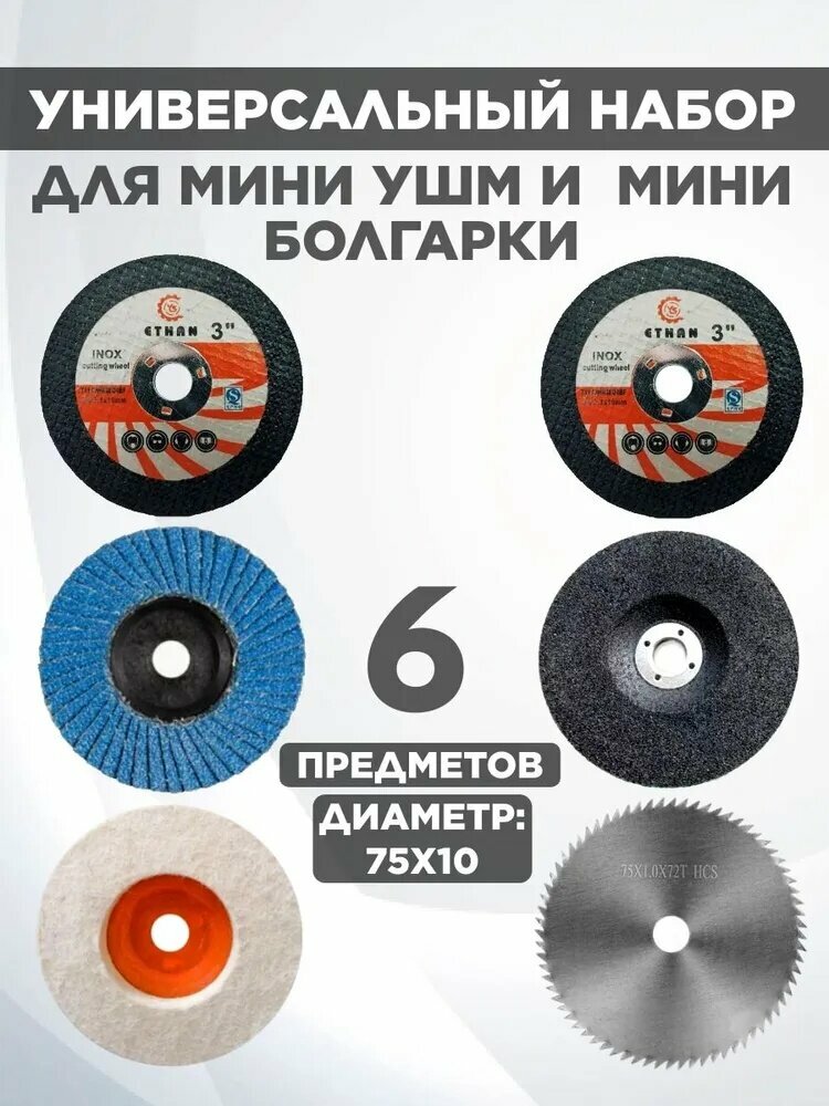 Диск алмазный 76 x 10