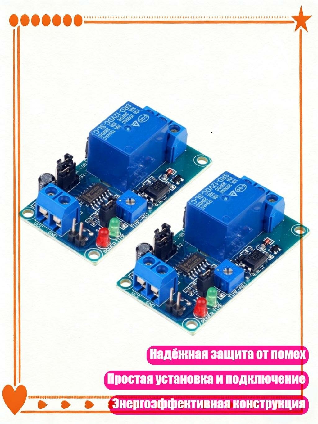 Реле задержки 12 В, нормально разомкнутое, 2