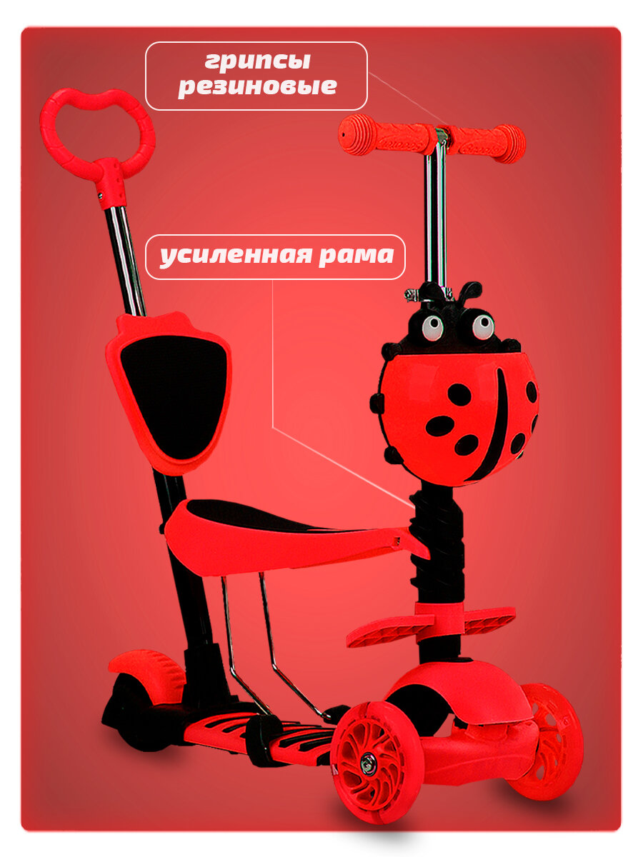 Самокат трехколесный 5 в 1 для детей с родительской ручкой, 1-5 лет, светящиеся колеса, красный — фото 1