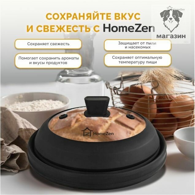 Крышка для СВЧ