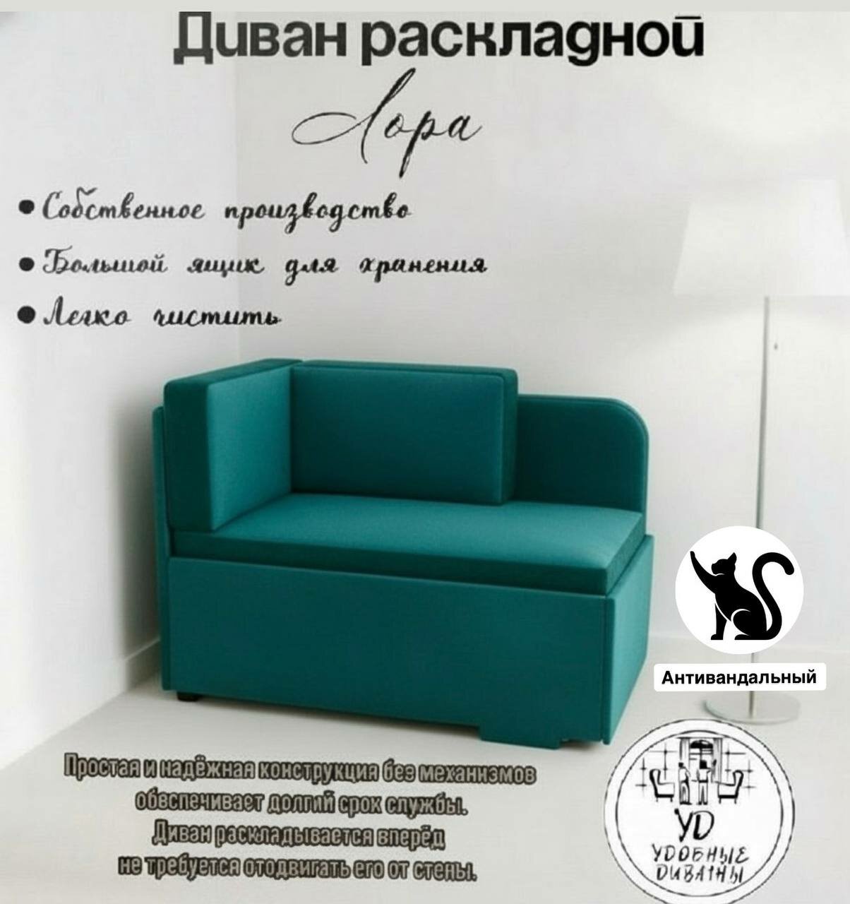 Диван кушетка "Лора" со спальным местом и ящиком бирюзовый антивандальный велюр левый