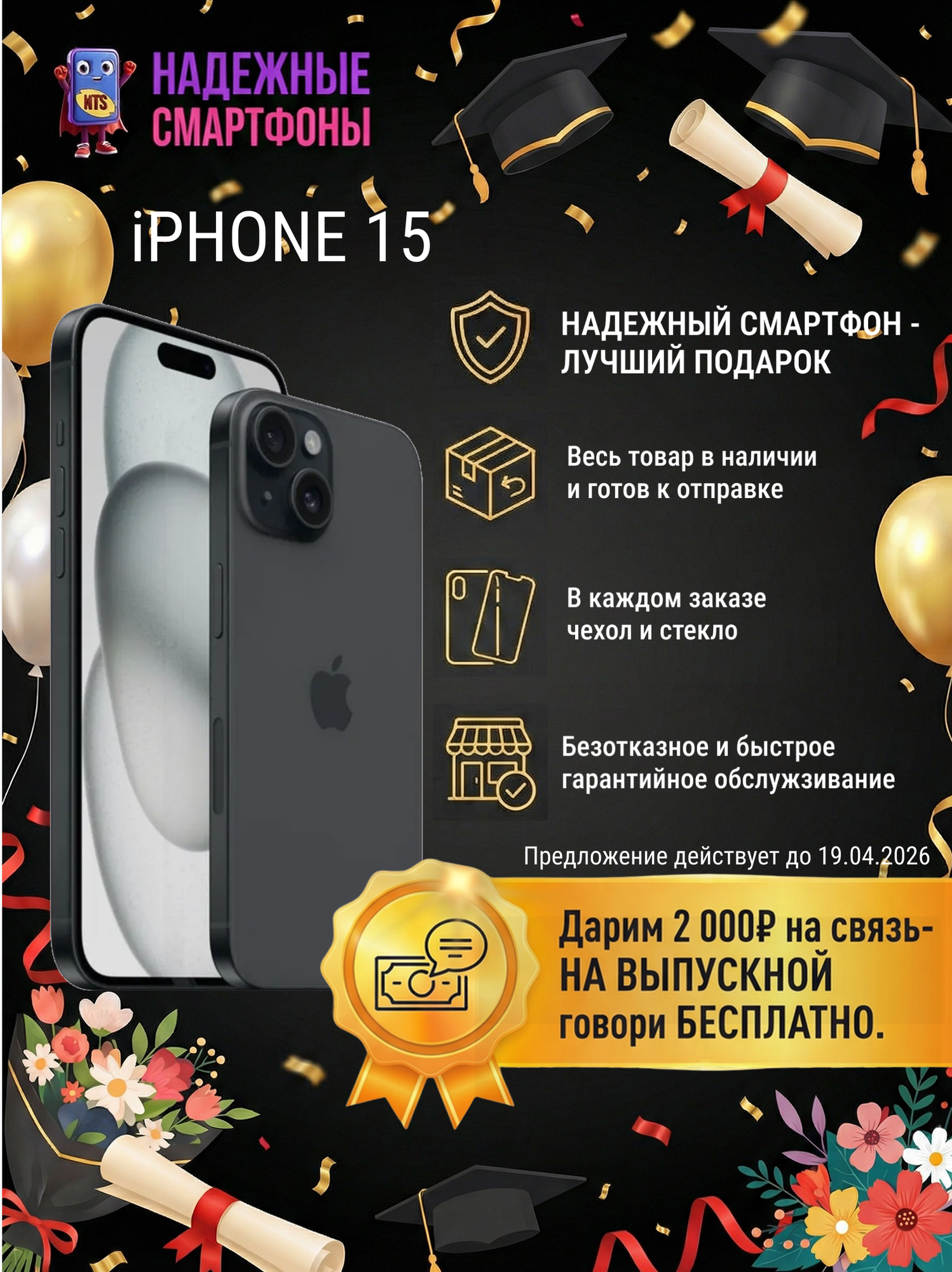 Смартфон Apple iPhone 15 256 ГБ, экран 6.1, черный, nano SIM