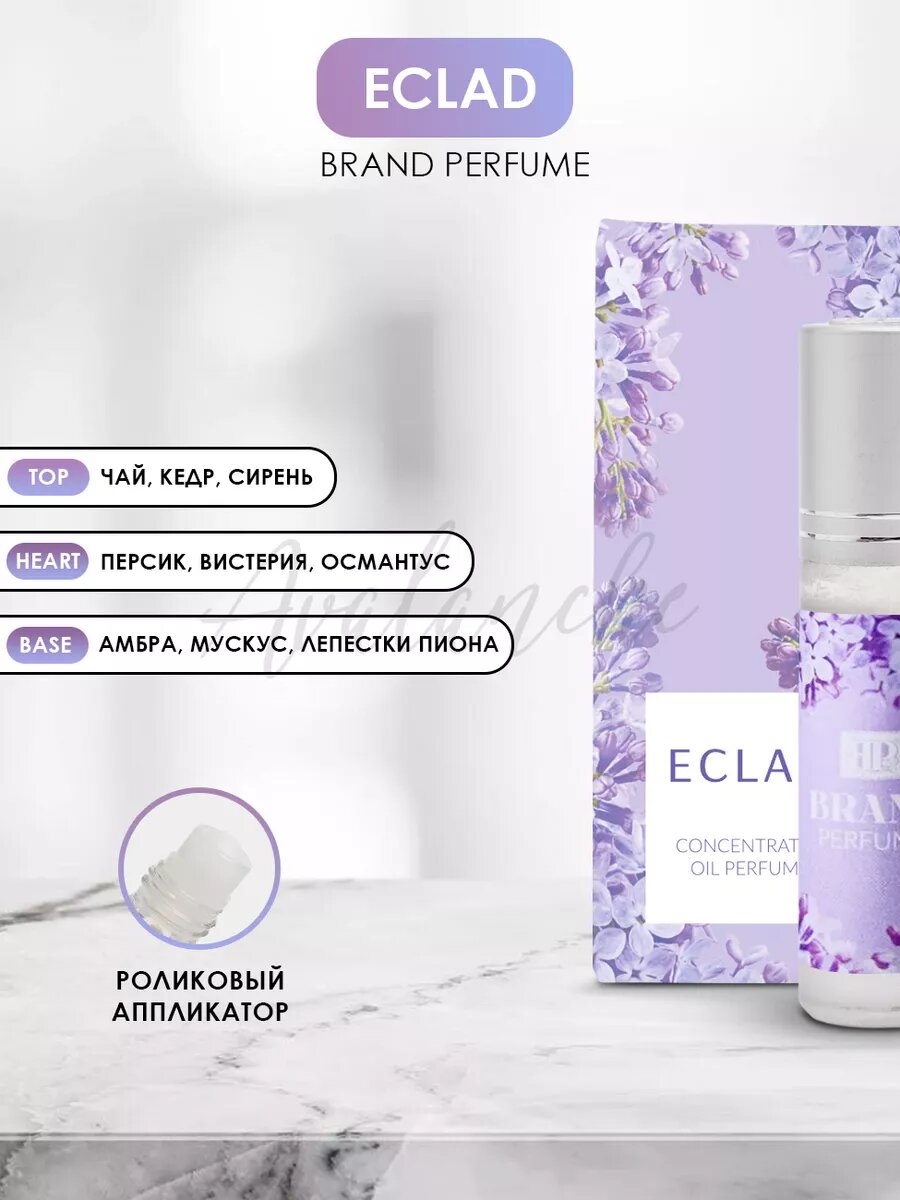Масляные духи "Elcad" Brand Perfume, цветочный аромат, флакон 6мл — фото 1