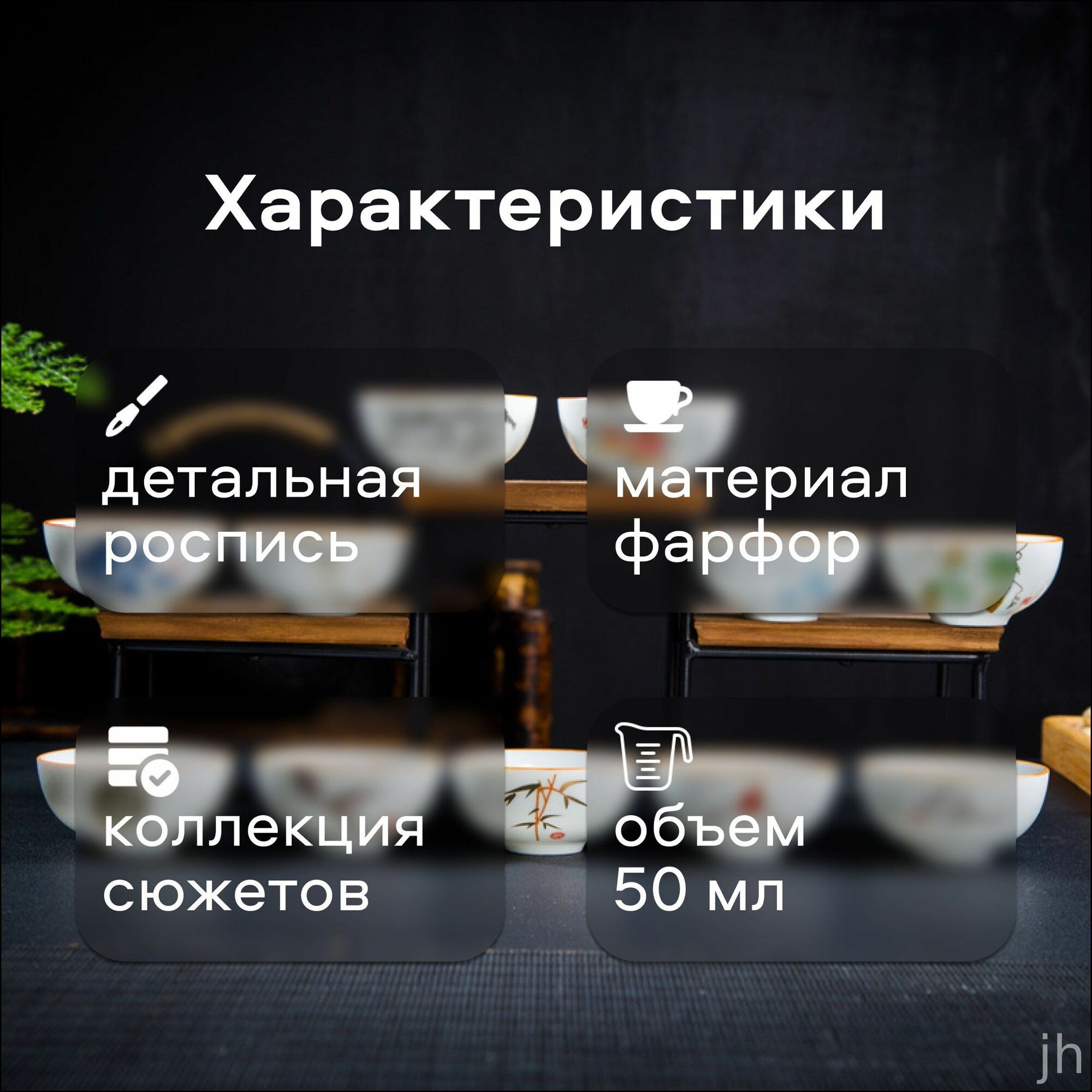 Пиала для чая — фото 1
