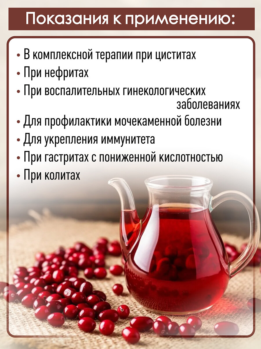 Клюква ( 60 капс ) воспалительные гинекологические заболевания , защита мочеполовой системы — фото 1