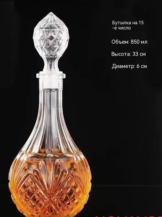 Графин, 0.85 л